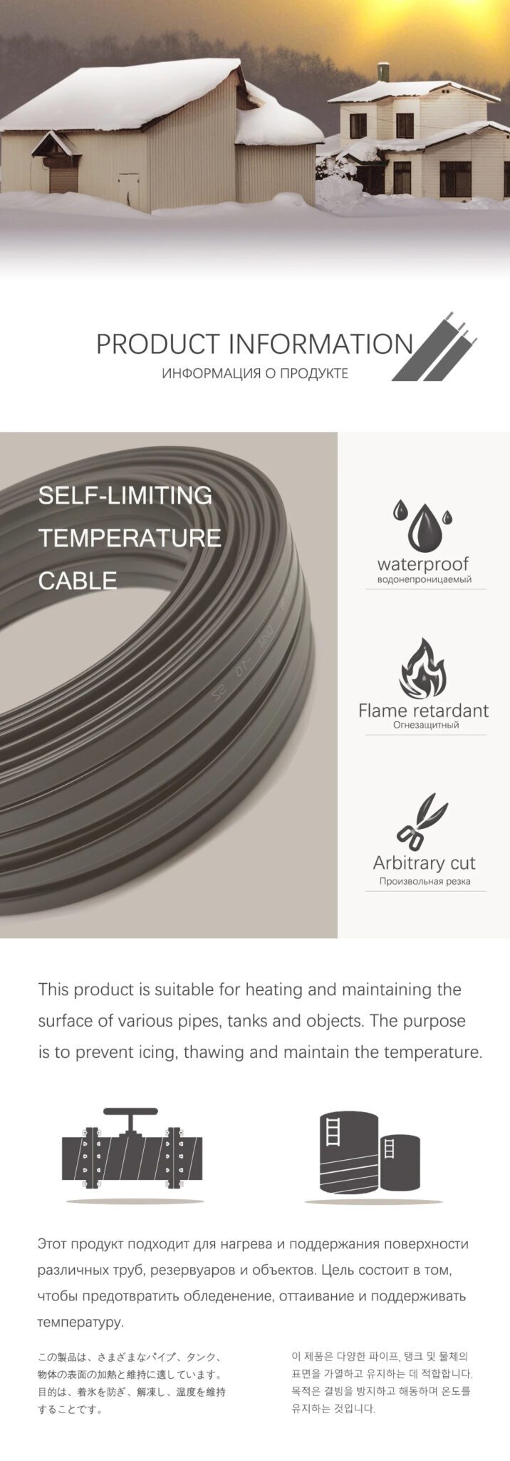 Self Regulating Heating Cable Manufacturer | Cheri-heater.com